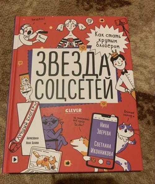 Книги Clever Media