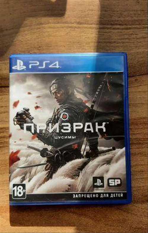 Призрак цусимы ps4 сколько часов геймплея