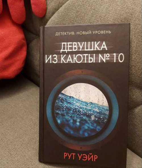 Рут уэйр читать. Тур Хейердал Экспедиция Тигрис. Экспедиция "Тигрис" книга. Тур Хейердал Тигрис книга. Хейердал Экспедиция Тигрис 1981.