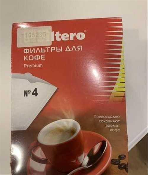 Фильтры для кофе Filtero №4, для кофеварок капельн