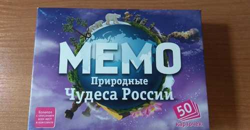 Настольная игра Мемо "Природ. чудеса России"