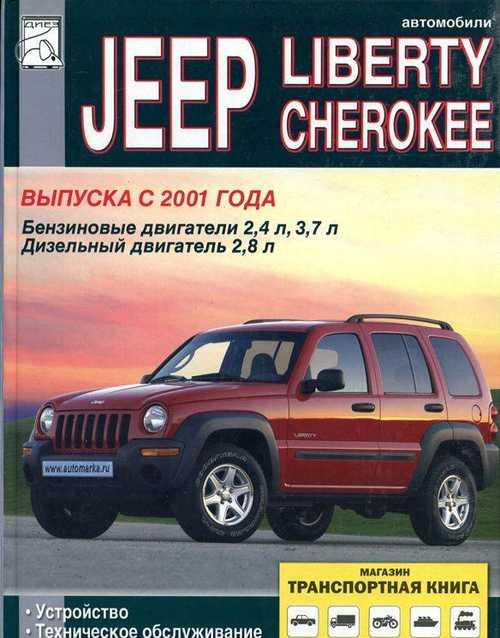 Книга Jeep