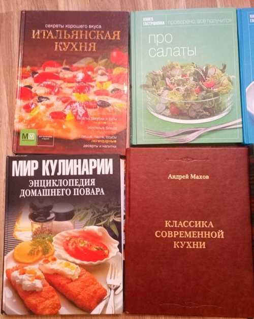 Книги по кулинарии