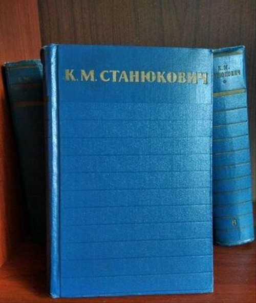 К. М. Станюкович - собрание сочинений в 6 томах