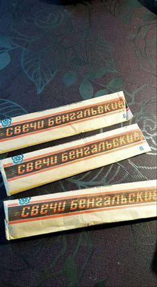 Свечи бенгальские СССР