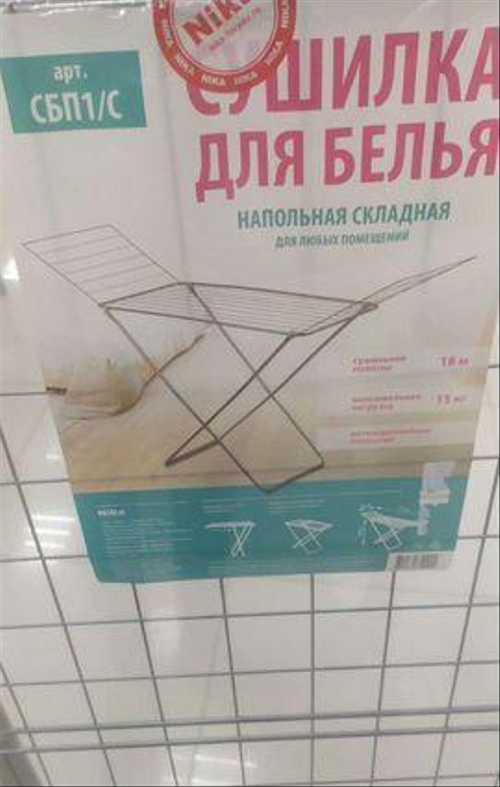 Продам сушилку новую