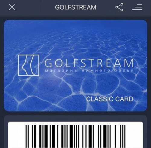 Карта для скидок Golfstream