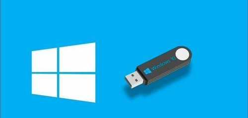 Загрузочная USB флешка с Windows 10 / Windows 11