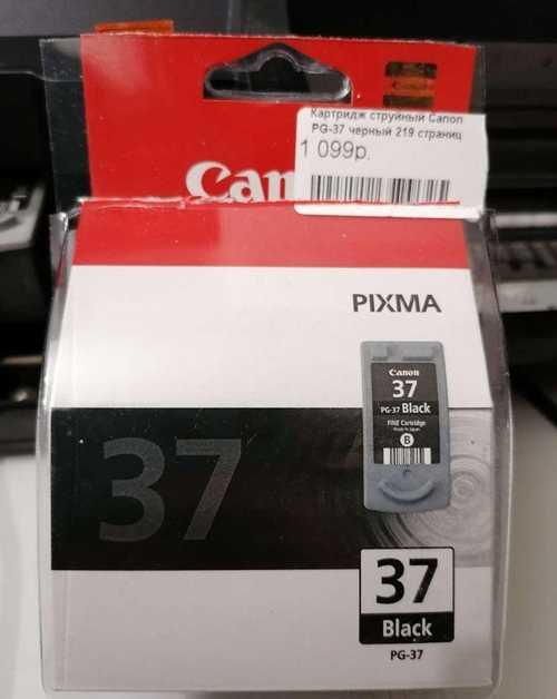 Картридж для Canon ip1800