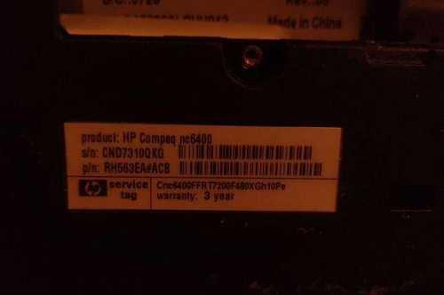 Ноутбук HP Compaq nc6400 в разборе