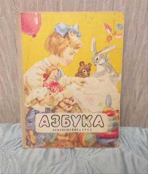 Книга "Азбука для обучения детей в семье"