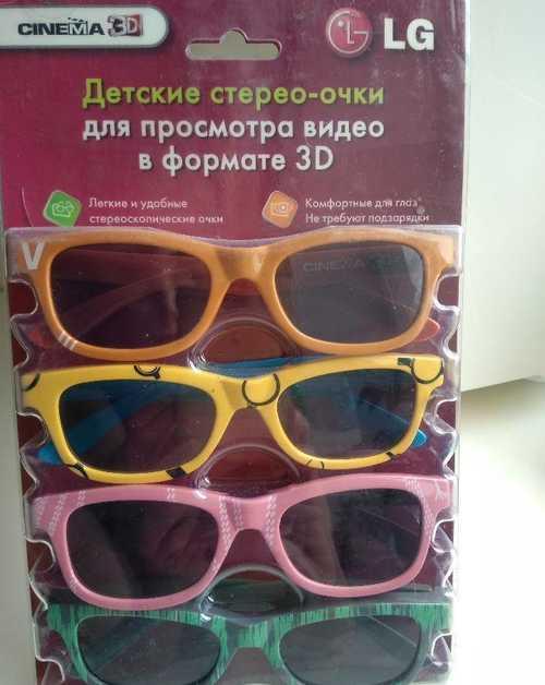 Детские 3D очки LG новые