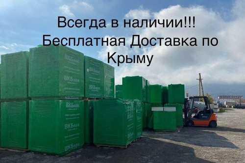 Газоблок в наличии бесплатная доставка по крыму