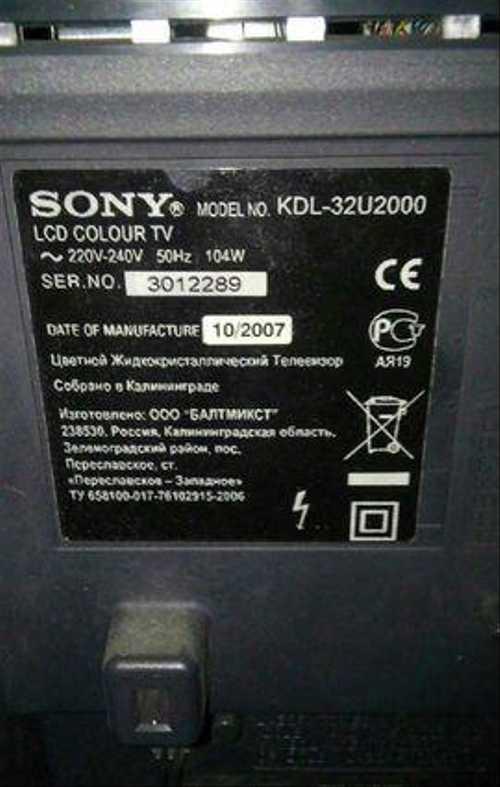 Sony KDL-32U2000