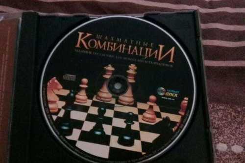 Шахматы- 2 диска