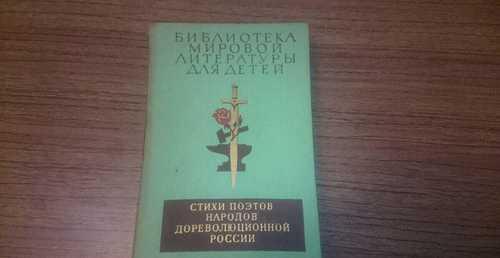 Мировая библиотека. Подписные издания "Детская лит