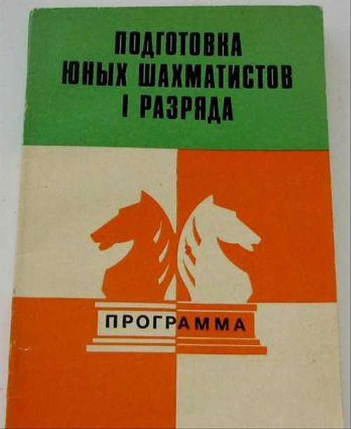 Голенищев шахматы для начинающих. Голенищев программа подготовки шахматистов все выпуски.