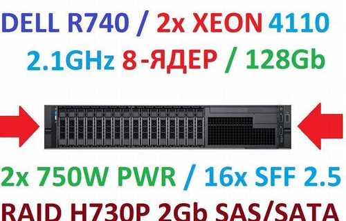 Dell R740 2x Xeon silver 4110 / 128Gb /16x SFF 2U
