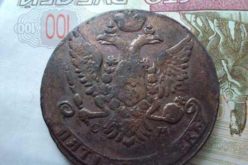 5 копеек 1763 "см"