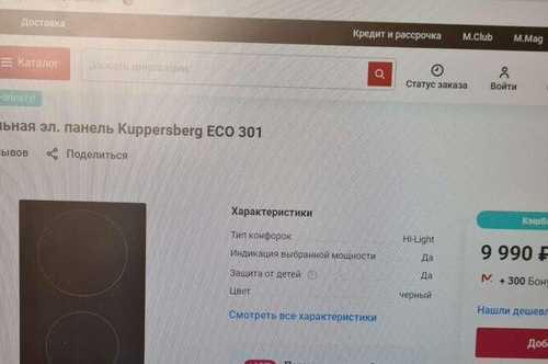 Новая электрическая плита kuppersberg eco 301