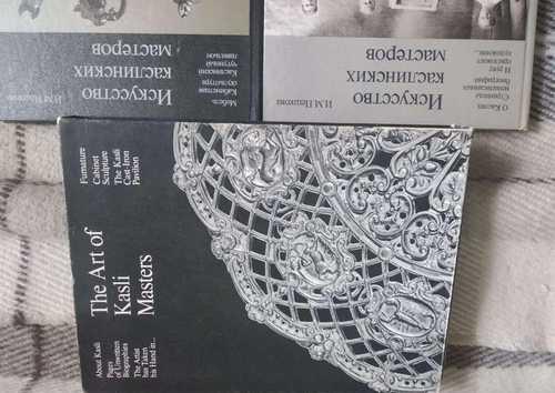 Искусство каслинских мастеров