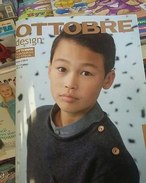 Ottobre kids