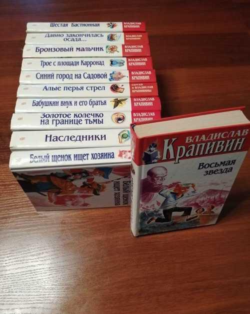 Продам книги В. Крапивина