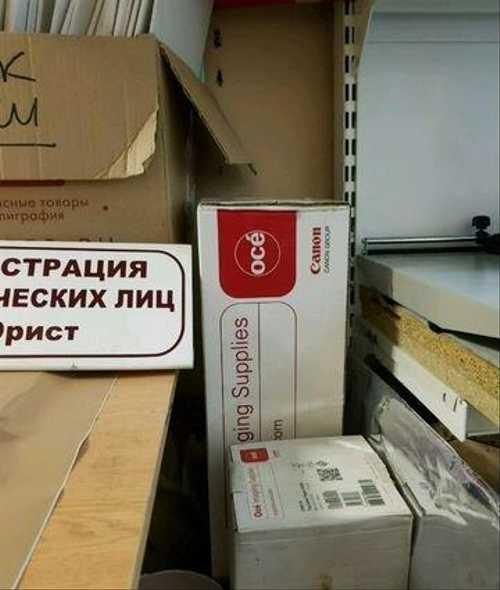 Осе бумага