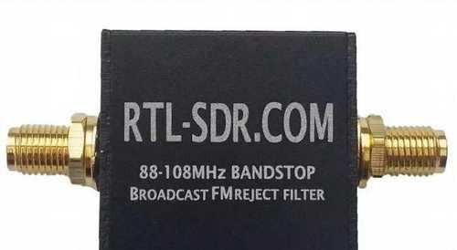 RTL-SDR фм режекторный фильтр