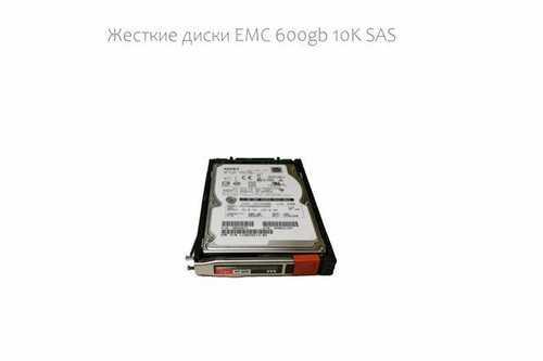 Жёсткие диски EMC 600GB 10K SAS 2.5" + салазки EMC