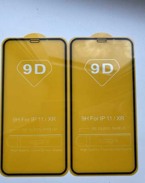 iPhone 11 - защитное стекло 9 D