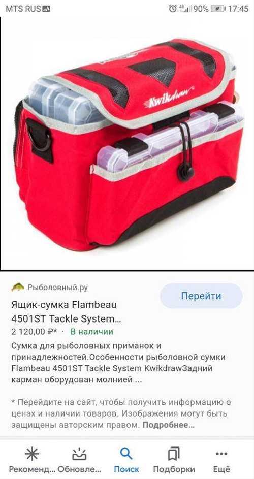 Сумка