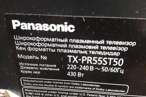 Телевизор плазма 55 Panasonic на запчасти