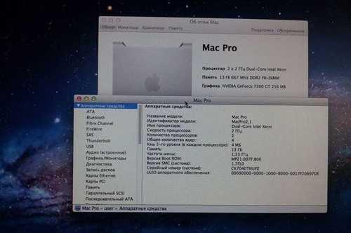 Mac pro 2.1