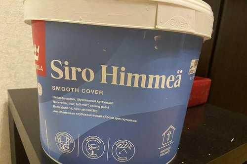 Краска Siro Himmea Tikkurila 1/2 ведра
