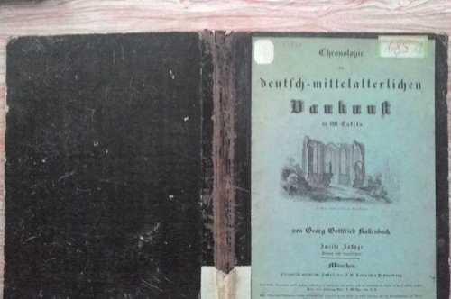 Немецкая книжка по технике безопасности 1933 года врача стефана еллинека