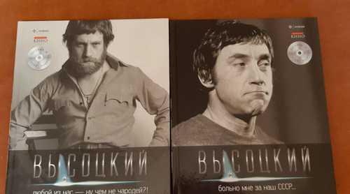 Книги Высоцкий