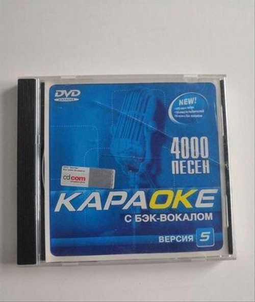 DVD-диск караоке на 4000 песен