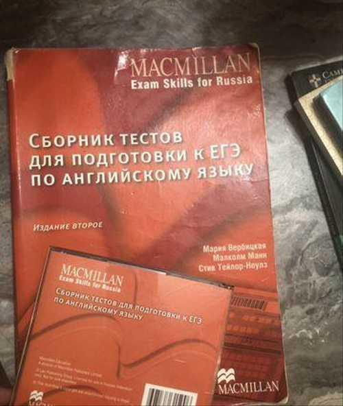 Macmillan exam skills teachers book. Совершенный код Стив Макконнелл книга. «Совершенный код. Мастер-класс», Стив Макконнелл. Идеальный код книга. История упадка и разрушения римской империи.