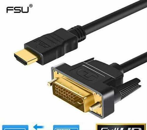 Hdmi DVI кабель 3метра