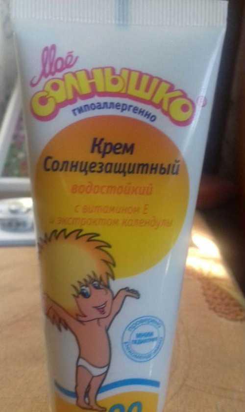Солнцезащитный крем