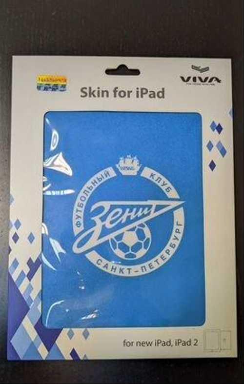Skin for iPad 1, 2, 3, 4 фк Зенит