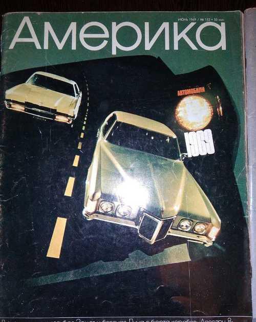 Коллекционные журналы Америка 1968