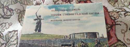 Набор открыток