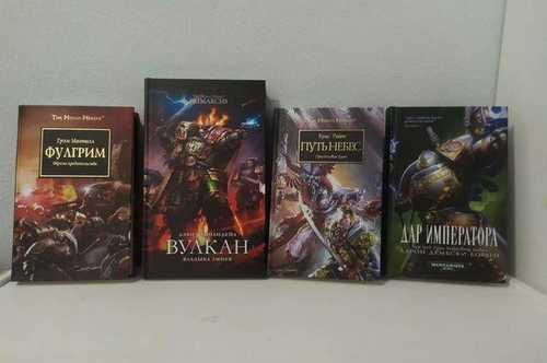 Книги Warhammer 40000, HH