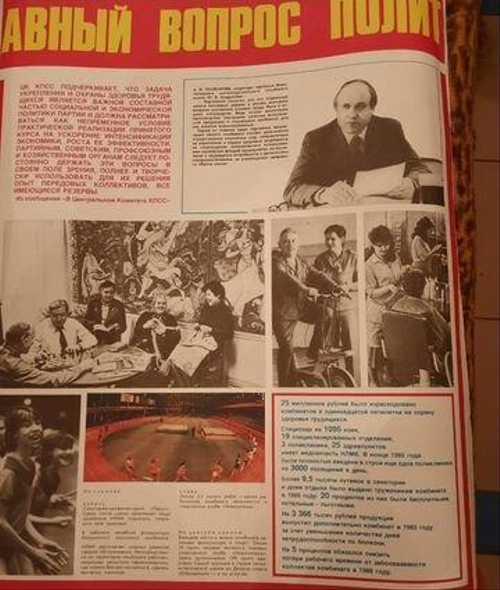 Советские плакаты СССР агитация и пропаганда 4