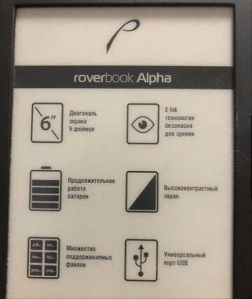 Электронная книга roverbook Alpha