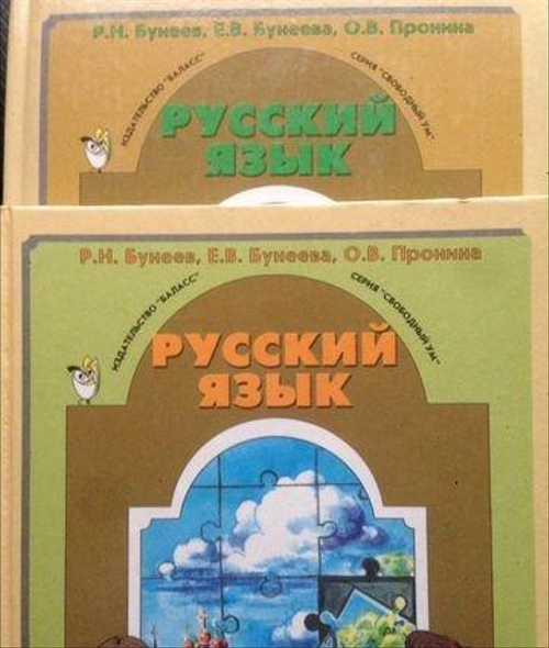 Русский язык учебник 4 бунеева