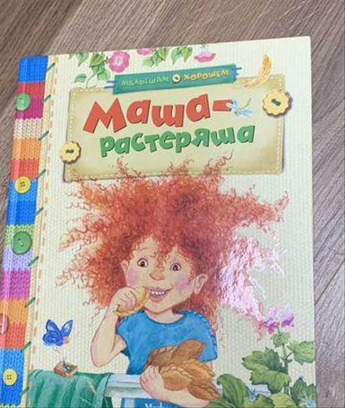 Детская книга