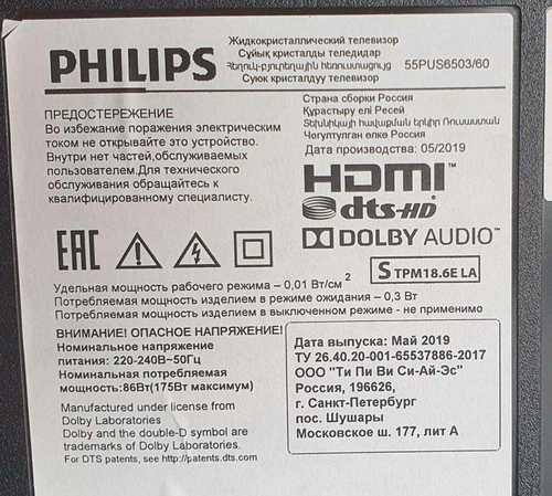 Телевизор 4к Philips 55pus6503/60